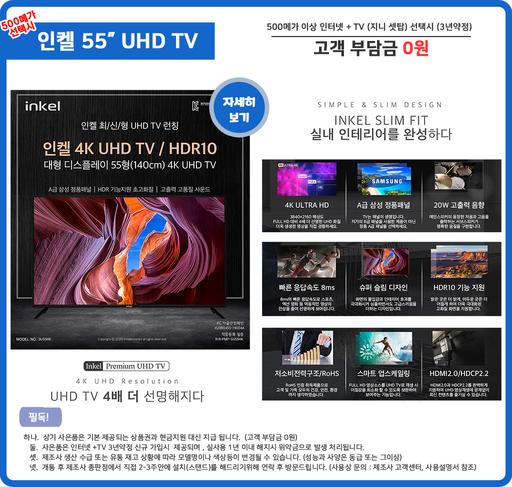 KT공식 전국 온라인 가입센터