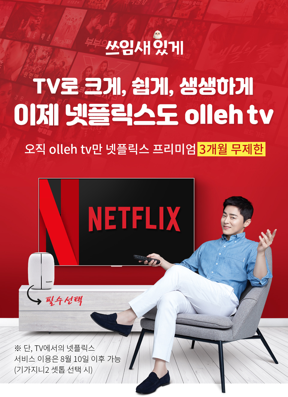 KT공식 전국 온라인 가입센터